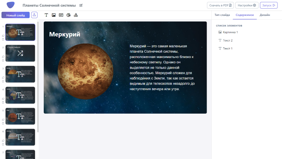 Сравнение Kahoot и отечественного аналога DiaClass